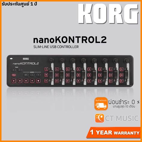 Korg Nano Kontrol 2 คีย์บอร์ดใบ้ Midi Keyboard Controller Nanokontrol 2 Shopee Thailand