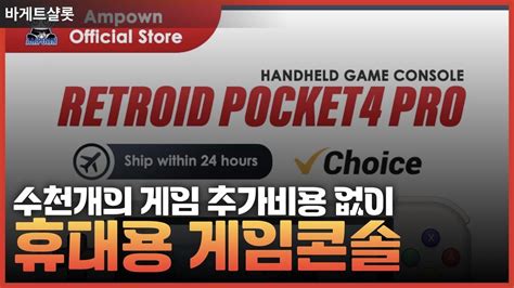 수천개의 게임을 추가비용 없이 하나의 콘솔로 플레이할 수 있다면 Youtube