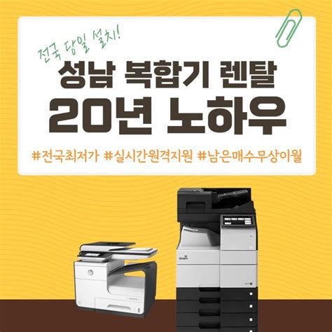 성남복합기렌탈 컬러복합기임대 무한잉크 프린터 대여 원격수리 서비스 네이버 블로그