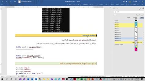 18 Openmp Reduction Sum Array Example With Measuring Time Youtube