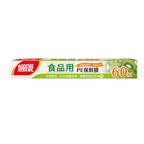 【楓康】食品用pe保鮮膜在影片的價格推薦 2023年7月 比價比個夠biggo