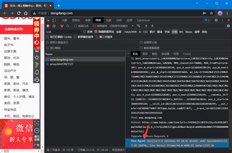 Python爬虫 一 案例及模板 简要四步爬取购物网站信息 基于 requestsre pandas bs Unirithe 博客园