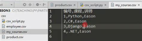 Python 利用python生成CSV文件 酷居科技