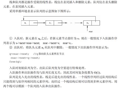 软件设计师真题，数据结构专项练习（七）对于长度为mm1的指定序列通过初始为空的一个栈、一个队列后错误的叙述是 Csdn博客