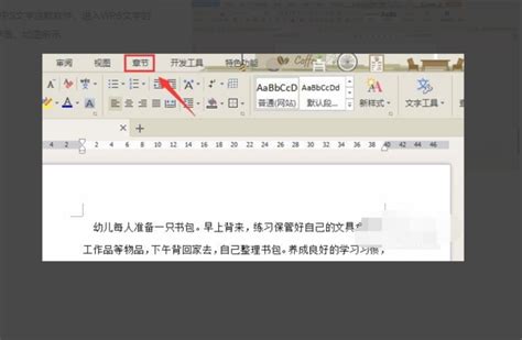 Wps文字怎么将一个页面分成两个页面wps文字将一个页面分成两个页面的方法酷下载 Wps文字怎么将一个页面分成两个页面wps文字将一个页面分成两个页面的方法酷下载