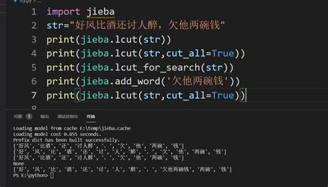 python jieba库 第欧根尼 博客园