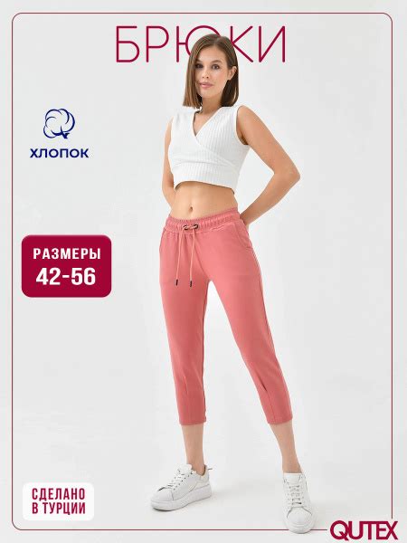 Брюки QUTEX Одежда для женщин - купить с доставкой по выгодным ценам в ...