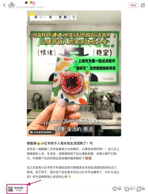 花哥课堂小红书本地生活正式上线 知乎