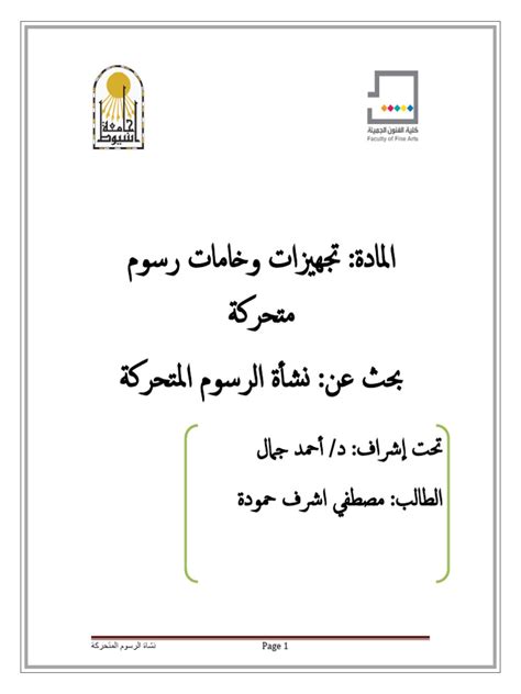 animation pdf
