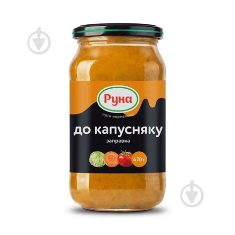 ᐉ Заправка для капустняка Руна 470 г • Купить в Киеве, Украине • Лучшая ...