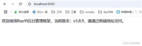 玩转若依二次开发之若依框架springbootvue3若依vue3 Csdn博客
