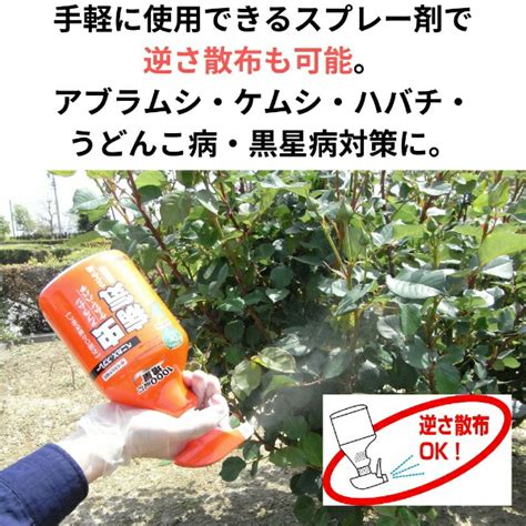 楽天ビック｜住友化学園芸｜sumitomo Chemical Garden Products 住友化学園芸 ベニカxスプレー（1000ml） 通販