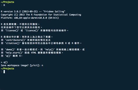 Console 開啓 R Console · R Basic
