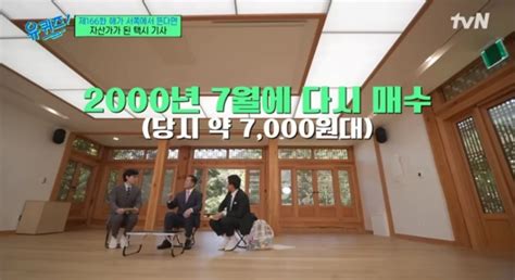95년부터 삼성전자 주식 투자해서 50배 이득 보신 분이 요즘 투자 중이라는 주식 인스티즈instiz 이슈 카테고리