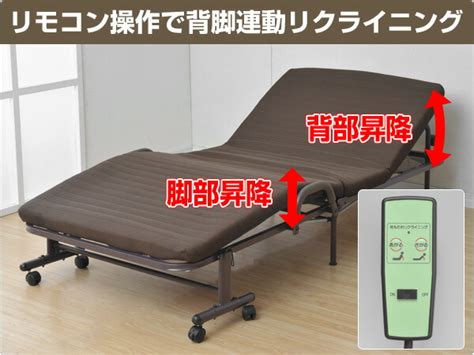 【楽天市場】電動折りたたみベッド Ceb 8s Dbr ダークブラウン 折りたたみベッド 折り畳みベッド 折畳みベッド 電動ベッド 山善 Yamazen 【送料無料】：くらしのeショップ