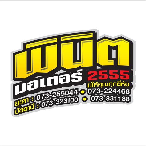 วิทยาลัยชุมชนยะลา Yala Community College สถาบันวิทยาลัยชุมชน Added A วิทยาลัยชุมชน