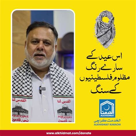 Video Noman Lodhi On Linkedin Eidwithgaza Eidwithpalestine Solidarity Supportpalestine Gaza