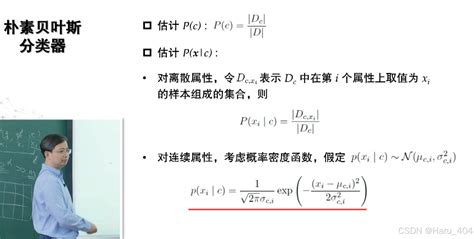 第七章 贝叶斯分类器贝叶斯分类器的训练过程涉及计算特征的条件概率和类别的先验概率。 Csdn博客 第七章 贝叶斯分类器贝叶斯分类器的训练过程涉及计算特征的条件概率和类别的先验概率。 Csdn博客