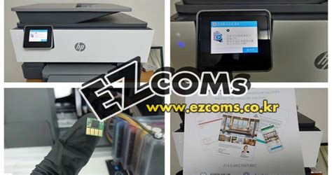 hp9010 공급시스템 문제 [완료] 하남미사 컴퓨터 프린터 출장 수리 이지컴스