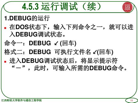 微机原理与接口技术 微机原理与接口技术 朱华贵 2015年10月30日 Ppt Download