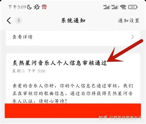 认证抖音音乐人失败提醒账号存在安全风险怎么办 只有一个办法 知乎