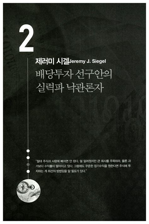 알라딘 미리보기 세계의 주식부자들