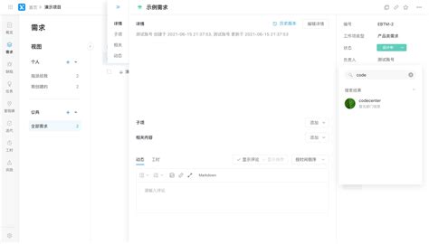 需求指派有哪2种方式 云效 Apsara Devops 阿里云帮助中心