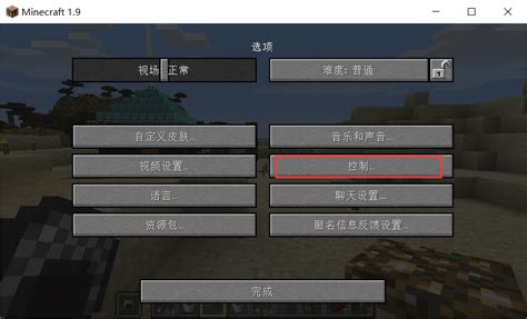 我的世界怎么玩的攻略 百度经验