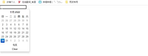 js日历插件及其使用 哩个啷个波 博客园