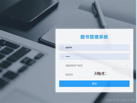 SSM框架图书管理系统 CSDN博客