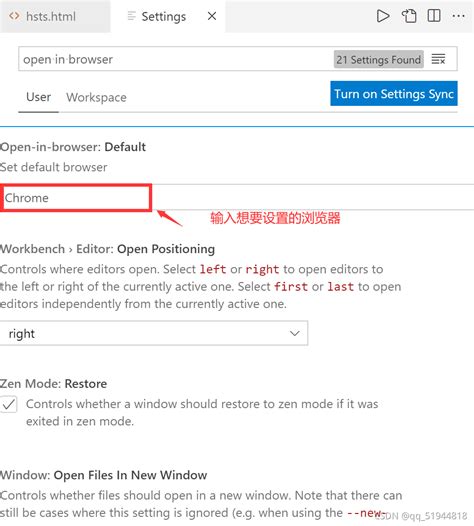 如何修改vscode运行时的默认浏览器 vscode设置默认浏览器 csdn博客