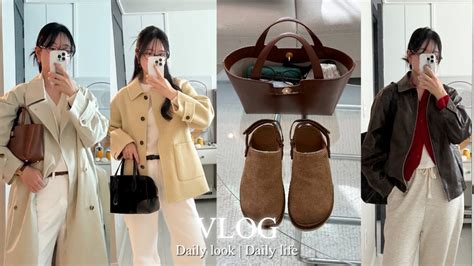 Ootd Vlog 가을 룩북 🤎 안경코디에 빠진 여자🤓 일주일 데일리룩 노티아스텝어라운드피버제이탐탐 등 더마토리 모델링팩 🩵 어그 클로스🧸 디자이너