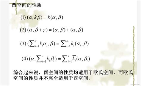 矩阵分析1 Csdn博客
