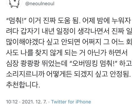 오버띵킹 멈춰 인생 좋은글 인생에 관한 명언 현명 인용구