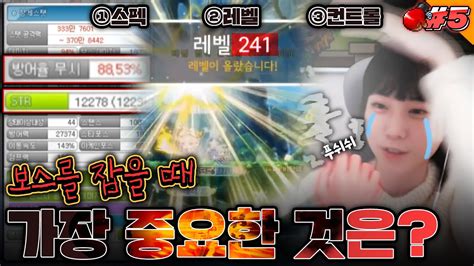 블래로 보스 잡을 수 있는 거 맞나😭 메이플 딘썽 │매콤주먹블래스터5 Youtube