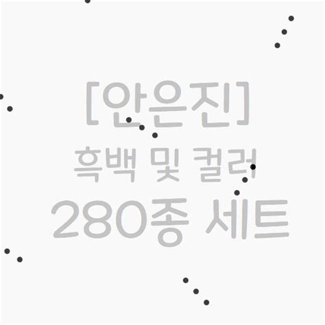 에이콘3d On Twitter Rt Aejtwt 소재 사세요 소재 팔아요 서성서성
