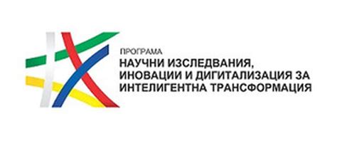 Краен срок за кандидатстване по процедура „Подкрепа за български научни организации изпълняващи