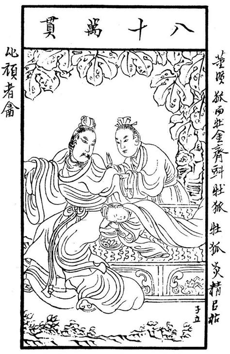 天下第一 နောက်တစ်ခုက ဟန့်ခေတ်မှာ ဖြစ်ပျက်ခဲ့တာလေးပါ။ ဟန့်ခေတ်မှာတော့ ဟန့