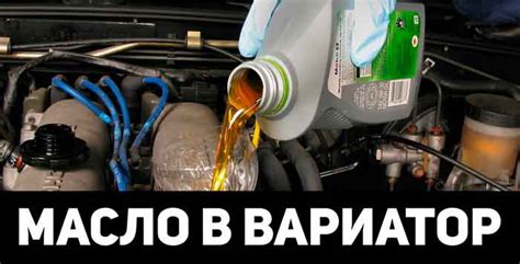 Замена масла в вариаторе субару xv