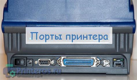 Порт принтера Что это такое как его определить и какой порт выбрать