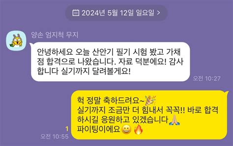 산안기 족보 단기 합격 필수 산업안전기사 벼락치기 족보 크몽