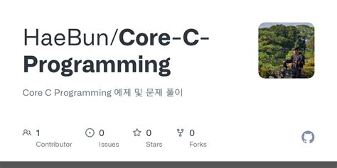 Github Haebuncore C Programming Core C Programming 예제 및 문제 풀이