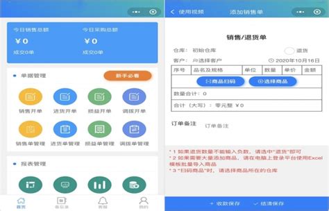 java进销存系统源码带微信小程序 java进销存系统源码带微信小程序 搭建 csdn博客
