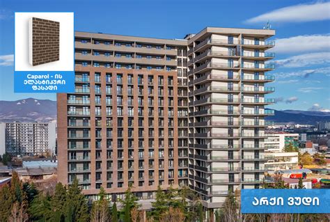 რომელ სამშენებლო მასალას იყენებს არქი მშენებლობებში