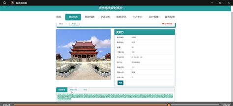 Ssmphpnodepython旅游路线规划系统旅游线路系统开源 Csdn博客