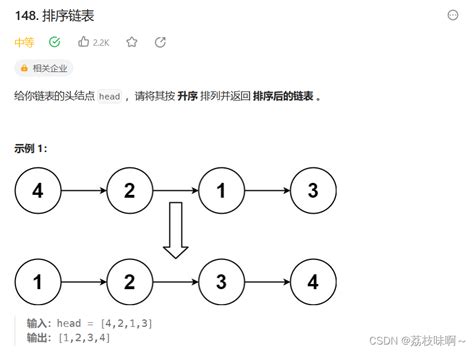 Leetcode148排序链表 Leetcode148排序链表