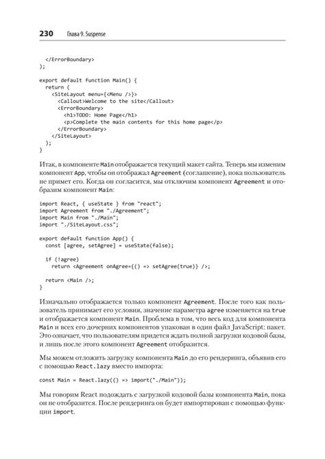 React современные шаблоны для разработки приложений 2 е издание