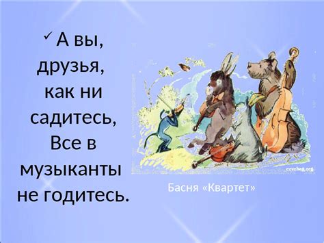 Ответы Mail Сесть на писюн и облизнуть мороженное или сесть на