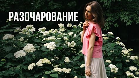 Разочарование - YouTube