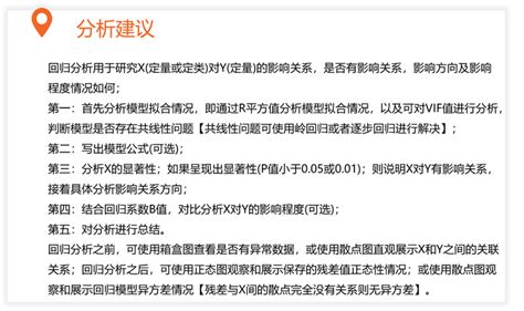 如何用spss做多元回归分析？ 知乎